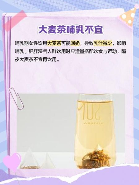 大麦茶什么人不能喝_大麦茶禁忌人群-第2张图片-山城妙识