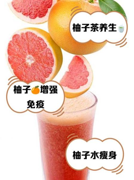 柚子茶怎么喝_柚子茶一天喝几次-第2张图片-山城妙识 柚子茶怎么喝_柚子茶一天喝几次-第2张图片-山城妙识