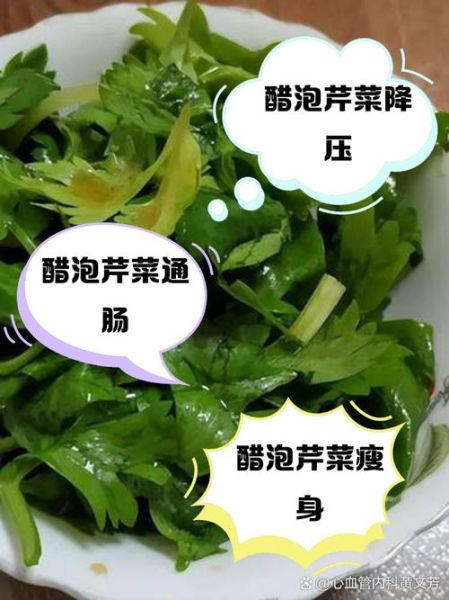 泡芹菜的做法大全_怎么泡芹菜又脆又入味-第1张图片-山城妙识 泡芹菜的做法大全_怎么泡芹菜又脆又入味-第1张图片-山城妙识