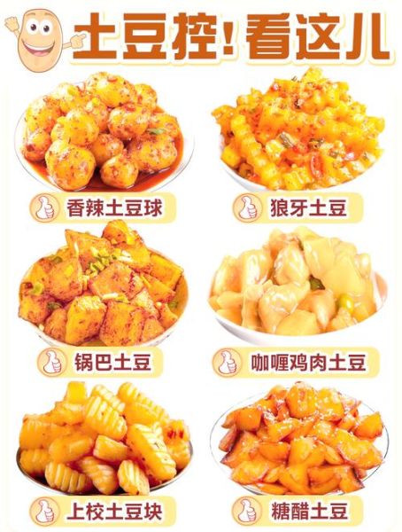 新鲜土豆怎么做好吃_家常土豆做法大全-第1张图片-山城妙识