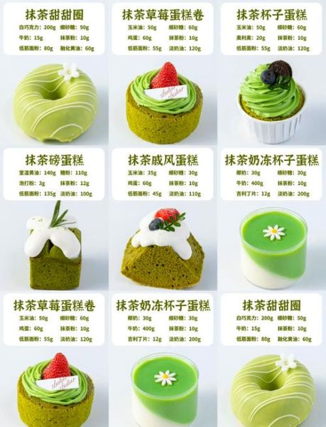 抹茶蛋糕口感怎么样_抹茶蛋糕好吃吗-第1张图片-山城妙识