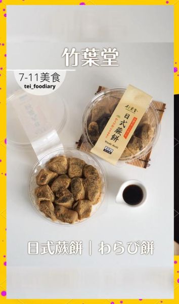 蕨菜饼怎么做_幻塔蕨菜饼食谱-第3张图片-山城妙识 蕨菜饼怎么做_幻塔蕨菜饼食谱-第3张图片-山城妙识