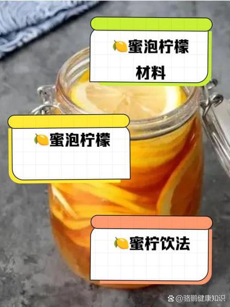 蜂蜜腌柠檬能减肥吗_蜂蜜腌柠檬的做法与功效-第1张图片-山城妙识