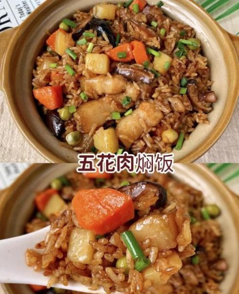 五花肉焖饭怎么做_五花肉焖饭的家常做法-第1张图片-山城妙识