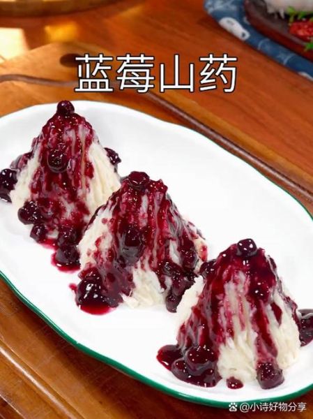 蓝莓山药怎么做_饭店蓝莓山药的做法-第1张图片-山城妙识