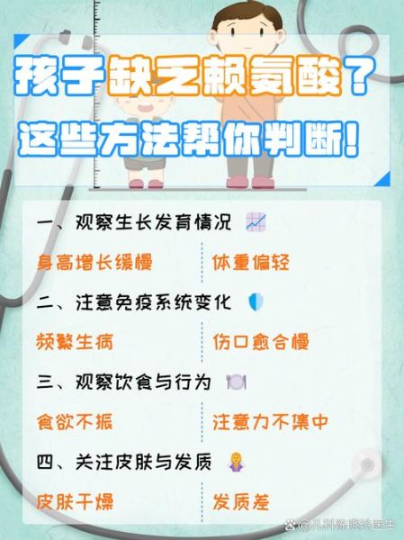 孩子营养不良有什么症状_如何判断孩子营养不良-第3张图片-山城妙识