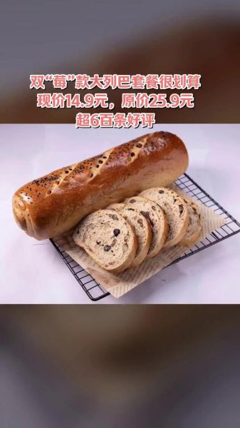 大列巴哪里买最正宗_正宗大列巴怎么选-第2张图片-山城妙识