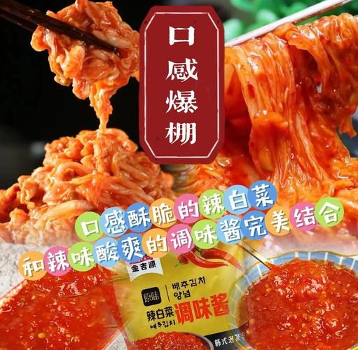 韩国辣白菜用什么调料_正宗配料比例是多少-第3张图片-山城妙识