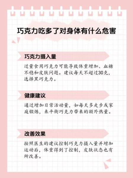 考试前多久吃巧克力_考试吃巧克力最佳时间-第3张图片-山城妙识 考试前多久吃巧克力_考试吃巧克力最佳时间-第3张图片-山城妙识