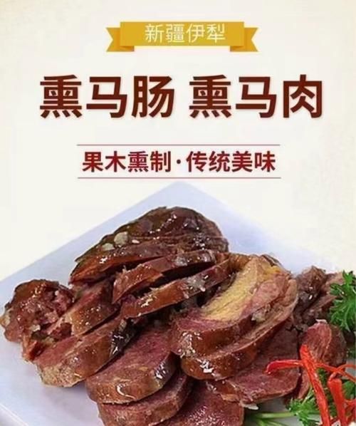 熏马肉怎么做好吃又简单_家常做法-第3张图片-山城妙识