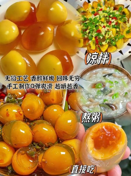 土法皮蛋怎么做_自制皮蛋配方比例-第3张图片-山城妙识 土法皮蛋怎么做_自制皮蛋配方比例-第3张图片-山城妙识