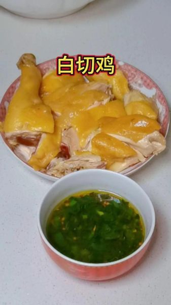 白斩鸡蘸料怎么调_白斩鸡蘸料配方比例-第1张图片-山城妙识