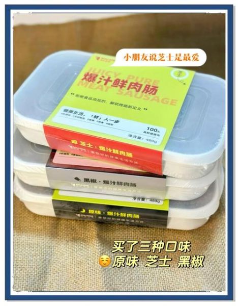 台湾烤肠配料表_有哪些添加剂-第1张图片-山城妙识 台湾烤肠配料表_有哪些添加剂-第1张图片-山城妙识