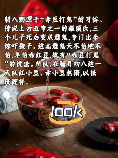 腊八粥的由来和寓意_为什么吃腊八粥-第1张图片-山城妙识