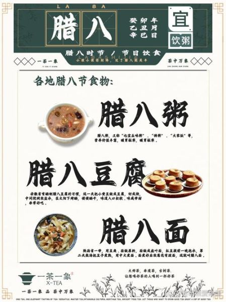 腊八粥的由来和寓意_为什么吃腊八粥-第3张图片-山城妙识