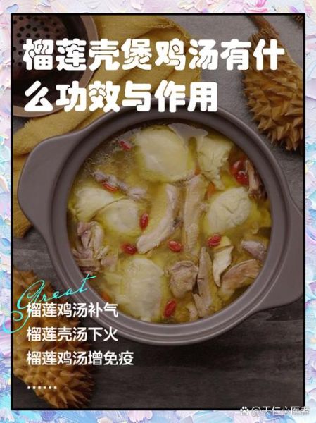 榴莲壳煲排骨汤的功效_孕妇能吃吗-第1张图片-山城妙识 榴莲壳煲排骨汤的功效_孕妇能吃吗-第1张图片-山城妙识