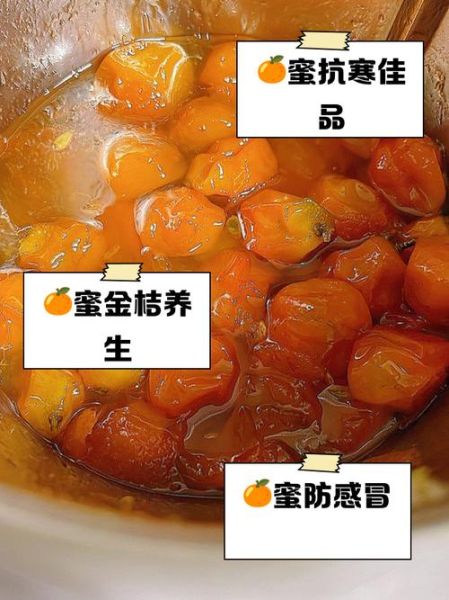 金桔的功效与作用_金桔怎么吃最好-第1张图片-山城妙识