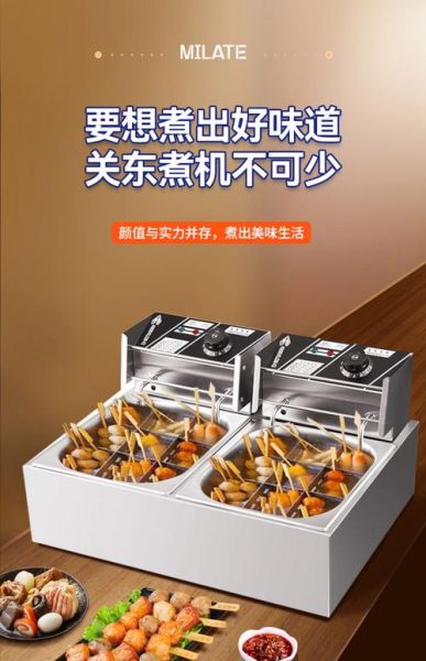 关东煮机器多少钱一台_关东煮机器怎么选-第1张图片-山城妙识 关东煮机器多少钱一台_关东煮机器怎么选-第1张图片-山城妙识