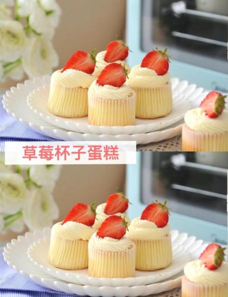 水果杯蛋糕怎么做_水果杯蛋糕需要烤多久-第1张图片-山城妙识 水果杯蛋糕怎么做_水果杯蛋糕需要烤多久-第1张图片-山城妙识