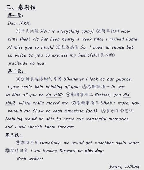 how_to_write_thanksgiving_essay_in_english-第1张图片-山城妙识 how_to_write_thanksgiving_essay_in_english-第1张图片-山城妙识