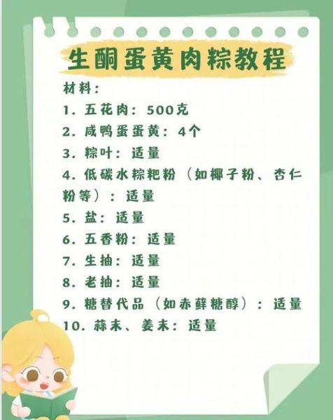 端午五黄是哪五样_五黄习俗由来与吃法-第3张图片-山城妙识 端午五黄是哪五样_五黄习俗由来与吃法-第3张图片-山城妙识