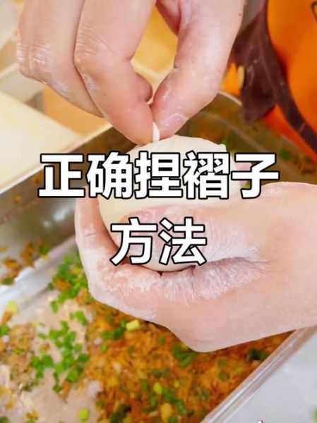 包包子怎么和面_包包子褶子怎么捏-第3张图片-山城妙识