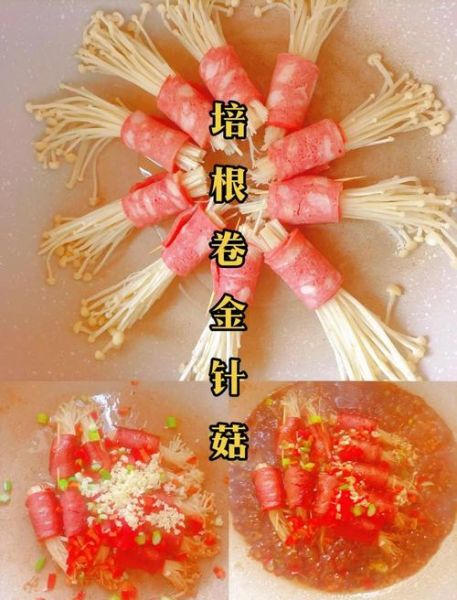 培根金针菇卷怎么做_培根金针菇卷家常做法-第3张图片-山城妙识