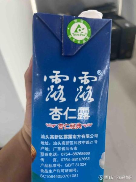 承德杏仁露真假区别_如何辨别正品-第3张图片-山城妙识 承德杏仁露真假区别_如何辨别正品-第3张图片-山城妙识