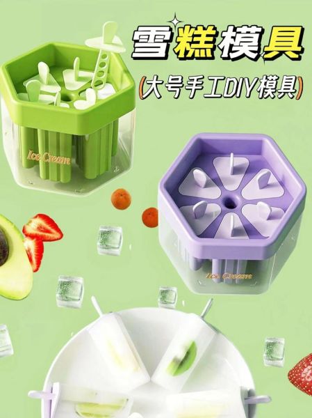 自制冰激凌怎么脱模_冰激凌粘在模具里怎么办-第1张图片-山城妙识