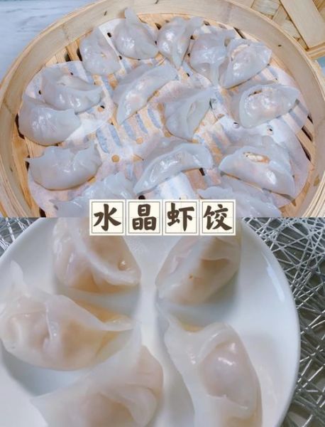 虾饺馅怎么调才弹牙_虾饺馅用什么虾最好-第1张图片-山城妙识 虾饺馅怎么调才弹牙_虾饺馅用什么虾最好-第1张图片-山城妙识