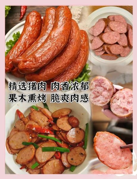哈尔滨红肠哪里正宗_哈尔滨红肠怎么保存-第1张图片-山城妙识