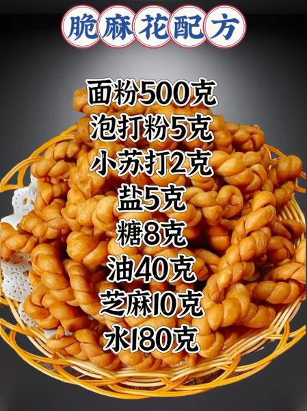 麻花怎么做才酥脆_麻花制作方法视频教程-第1张图片-山城妙识 麻花怎么做才酥脆_麻花制作方法视频教程-第1张图片-山城妙识
