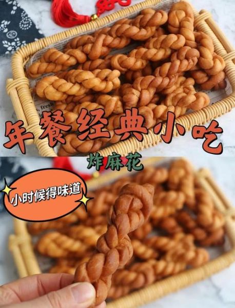 麻花怎么做才酥脆_麻花制作方法视频教程-第3张图片-山城妙识 麻花怎么做才酥脆_麻花制作方法视频教程-第3张图片-山城妙识