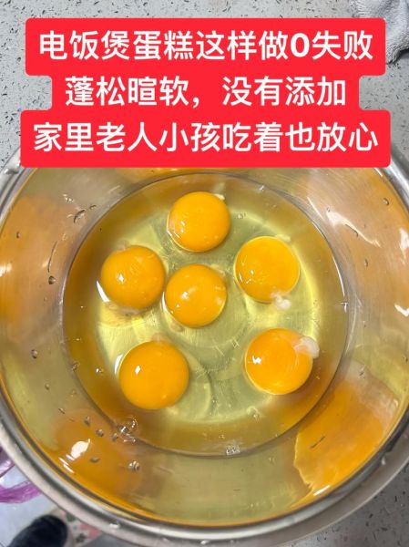 电饭锅做蛋糕的方法_电饭锅蛋糕失败原因-第1张图片-山城妙识 电饭锅做蛋糕的方法_电饭锅蛋糕失败原因-第1张图片-山城妙识