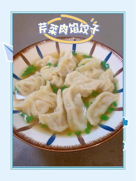 芹菜猪肉饺子馅怎么调_芹菜猪肉饺子馅做法大全-第3张图片-山城妙识