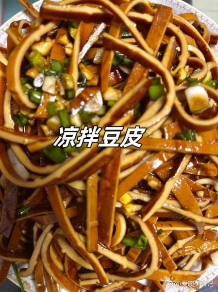 卤豆皮怎么做_卤豆皮需要焯水吗-第2张图片-山城妙识
