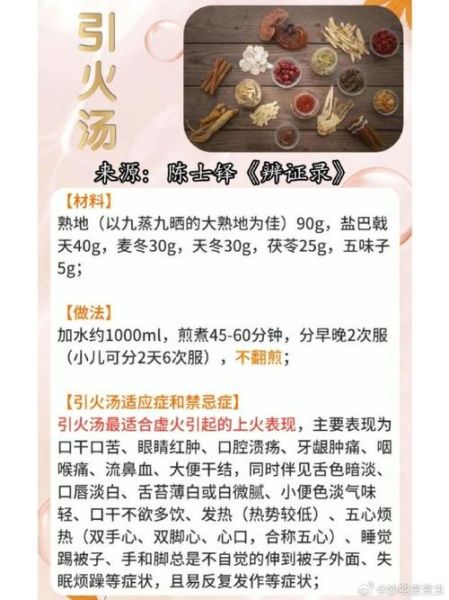 补中益气汤加减适合什么人_如何辨证加减-第1张图片-山城妙识 补中益气汤加减适合什么人_如何辨证加减-第1张图片-山城妙识