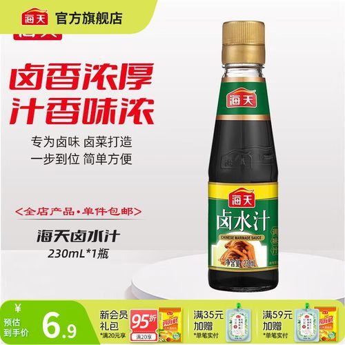 海天卤水汁怎么用_海天卤水汁配方比例-第2张图片-山城妙识