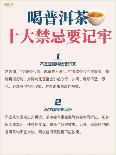 普洱茶适合什么人喝_普洱茶功效与禁忌人群-第3张图片-山城妙识 普洱茶适合什么人喝_普洱茶功效与禁忌人群-第3张图片-山城妙识