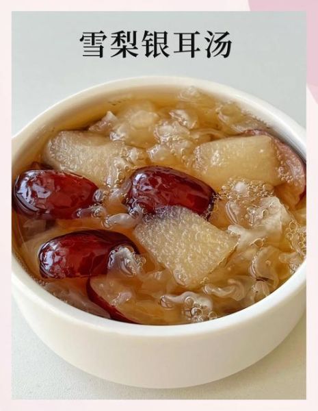 雪梨银耳汤的做法_雪梨银耳汤的功效与禁忌-第1张图片-山城妙识 雪梨银耳汤的做法_雪梨银耳汤的功效与禁忌-第1张图片-山城妙识