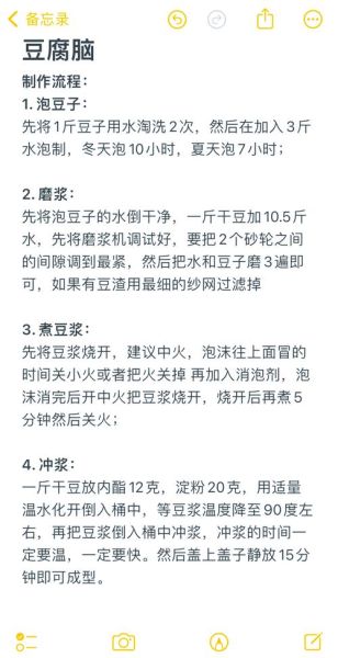 豆腐脑怎么做_豆腐脑配料有哪些-第2张图片-山城妙识