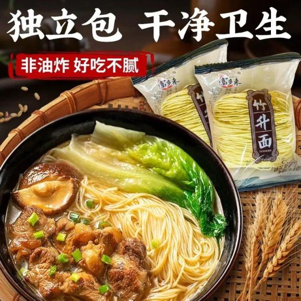 竹升面配方比例_正宗竹升面做法-第1张图片-山城妙识 竹升面配方比例_正宗竹升面做法-第1张图片-山城妙识