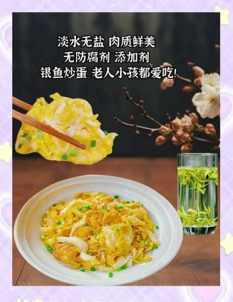 正宗太湖银鱼羹怎么做_太湖银鱼羹做法步骤-第2张图片-山城妙识