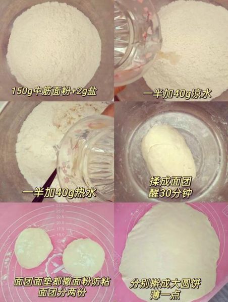 蒸饼子怎么和面才松软_蒸饼子家常做法-第1张图片-山城妙识