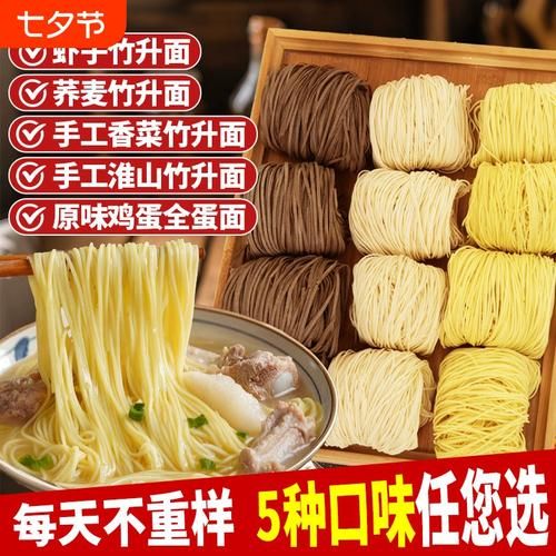 竹升面配方比例_正宗竹升面做法-第3张图片-山城妙识 竹升面配方比例_正宗竹升面做法-第3张图片-山城妙识