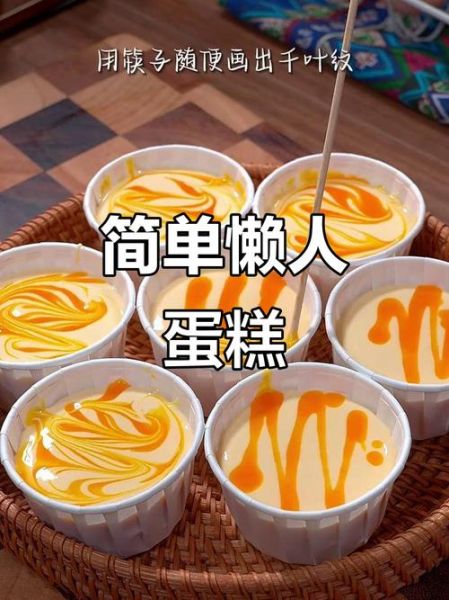 懒人蛋糕怎么做_不用打蛋器可以吗-第3张图片-山城妙识