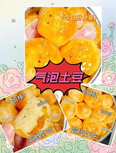 红烧小土豆球怎么做_红烧小土豆球用哪种土豆-第1张图片-山城妙识