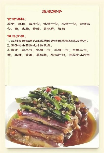 川味凉拌菜怎么做_川味凉拌菜调料怎么配-第1张图片-山城妙识