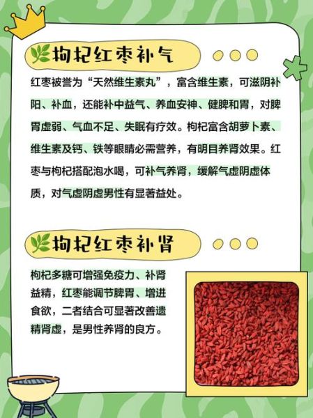 大枣和枸杞泡水有什么好处_长期喝会上火吗-第2张图片-山城妙识 大枣和枸杞泡水有什么好处_长期喝会上火吗-第2张图片-山城妙识