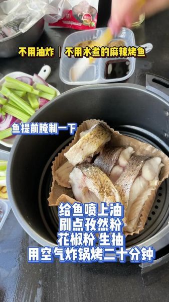 烤鱼的做法_烤鱼配方和材料-第2张图片-山城妙识